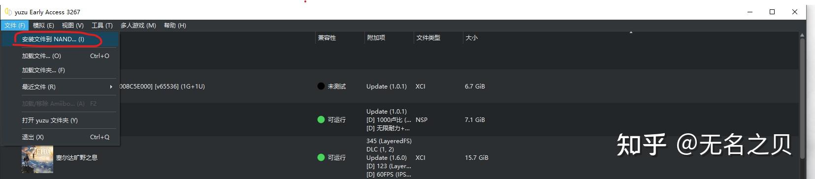 Yuzu模拟器使用教程 - 知乎