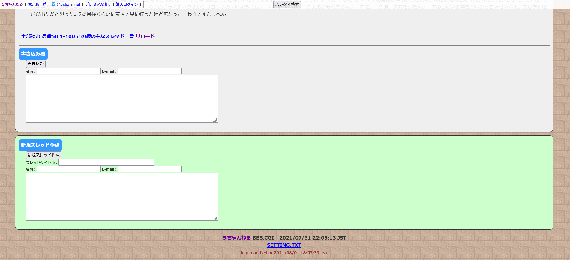 日本5ch这个网站要怎么玩? - 知乎