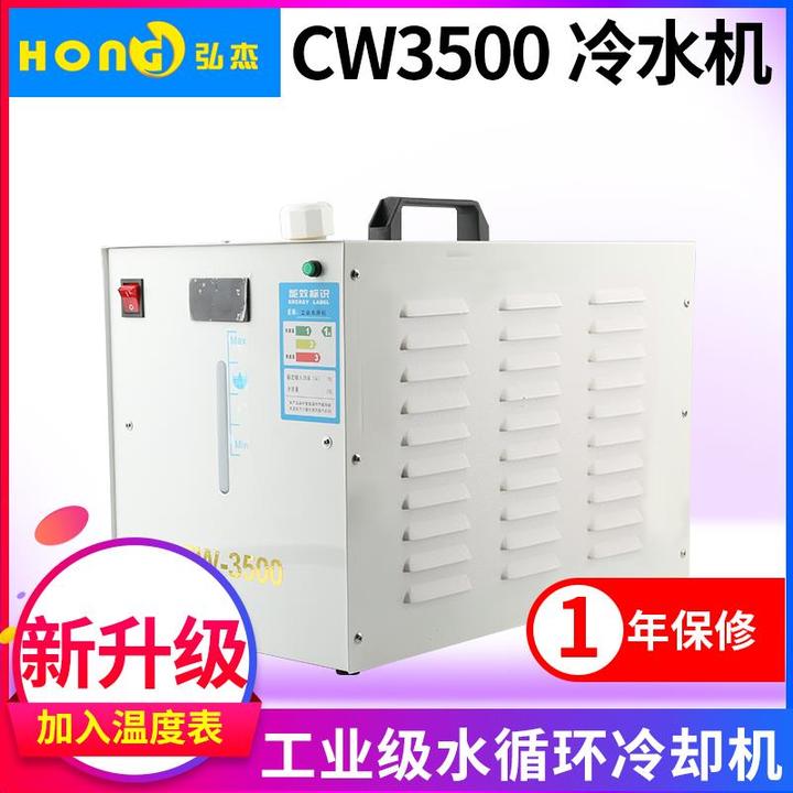 工业级 CW3500冷水机水泵循环制冷水箱主轴降温水箱雕刻机配件 - 知乎
