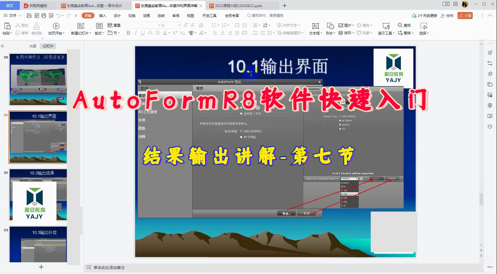 第七节：AutoFormR8-结果输出讲解 - 知乎