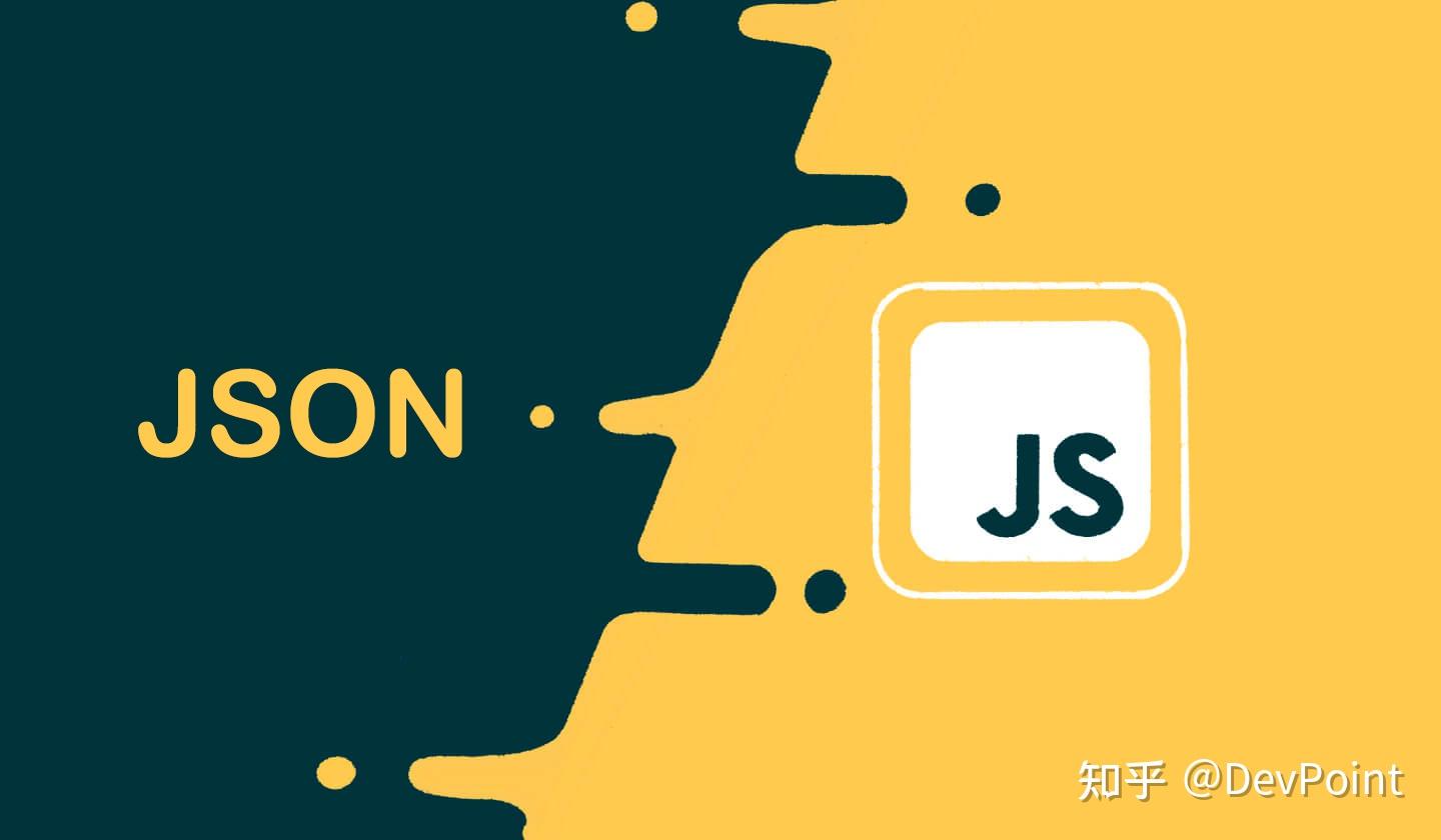 如何理解 js 和 json 的区别？ - 知乎