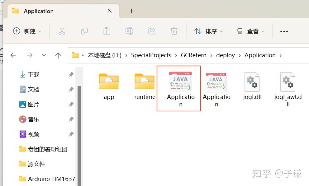 如何打开Executable Jar File的文件？ - 知乎