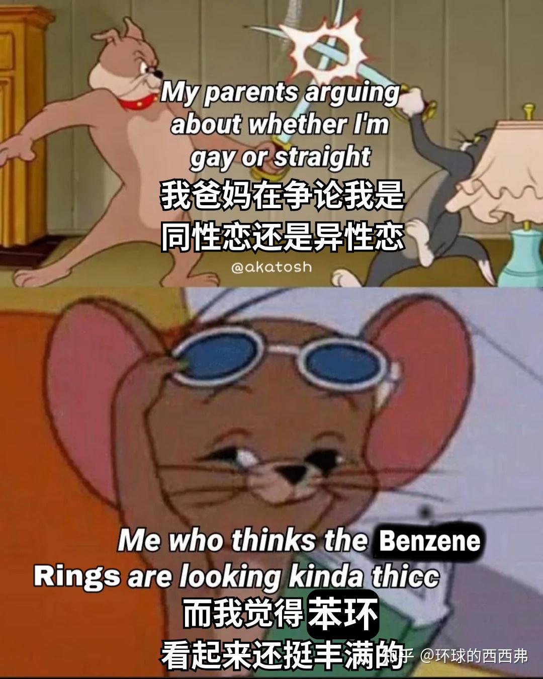 【每日meme】化学篇（1） - 知乎