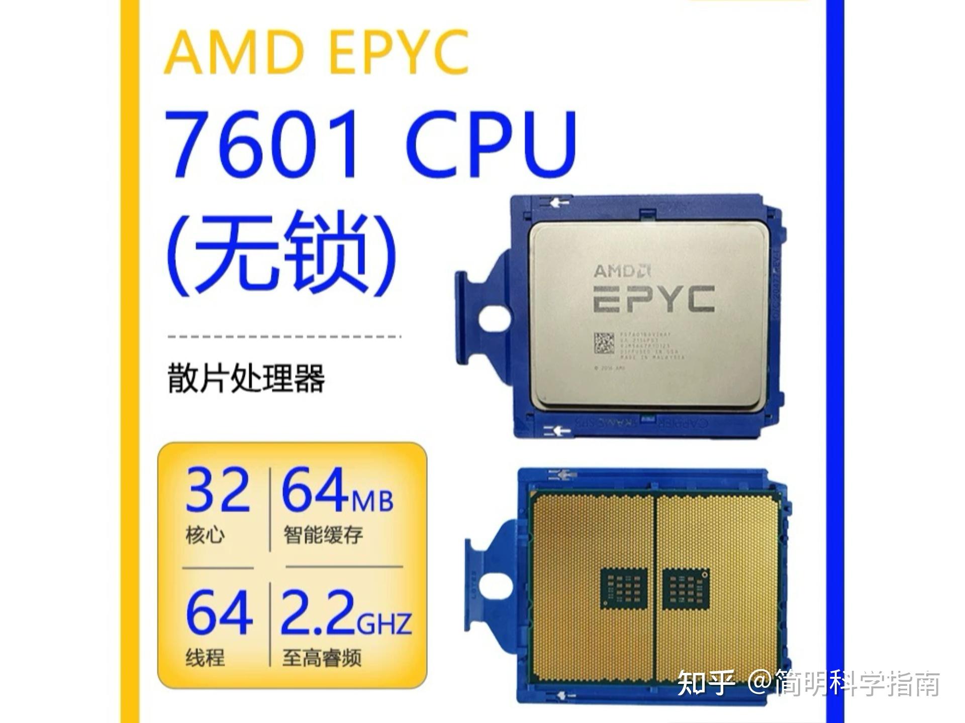32位系统最大支持几核心处理器？ - 知乎