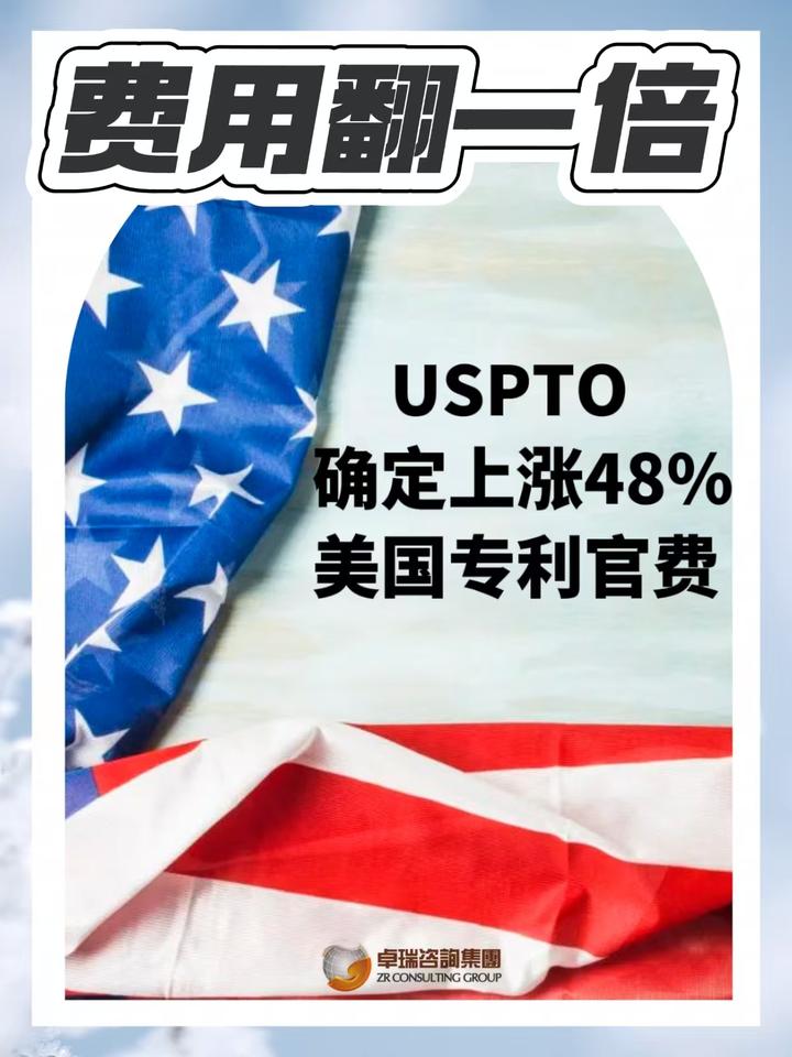 费用翻一倍！USPTO确定上涨48%美国专利官费 - 知乎