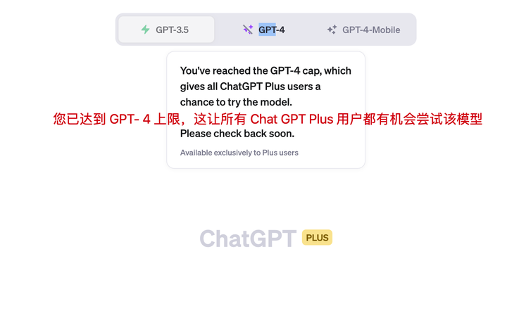 GPT4 mobile疑似开始限制消息条数 - 知乎