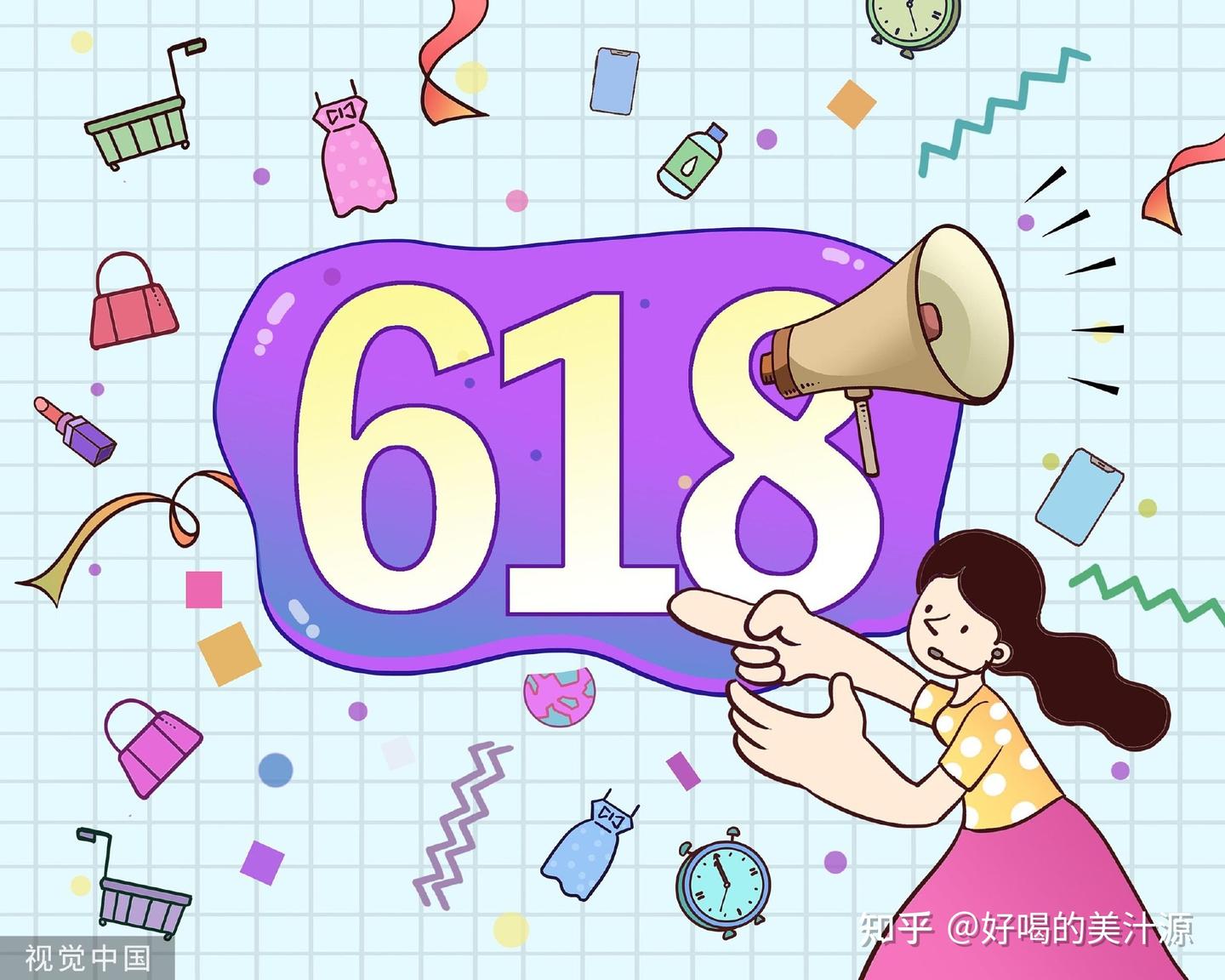 618是什么节日？为什么要过618？ - 知乎