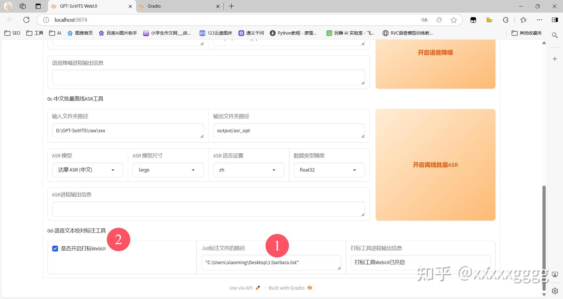 GPT-SOVITS模型训练教学，AI配音教学 - 知乎