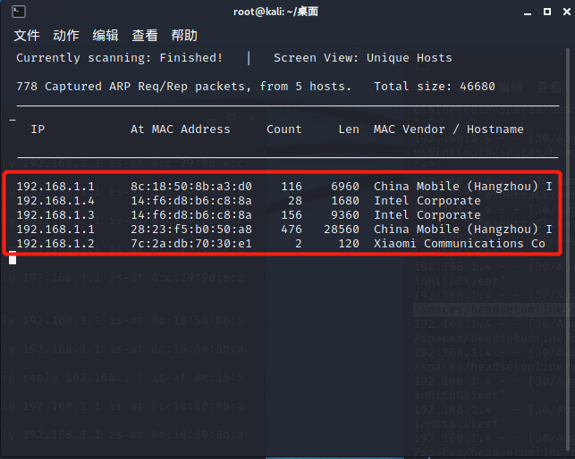 Kali局域网嗅探和断网拦截 - 知乎