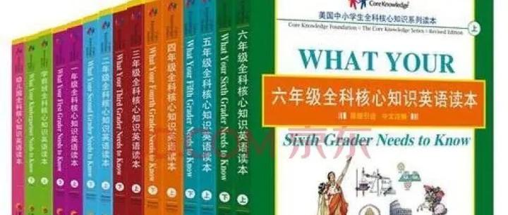 美国中小学生全科核心知识系列读本（The Core Knowledge Series） - 知乎