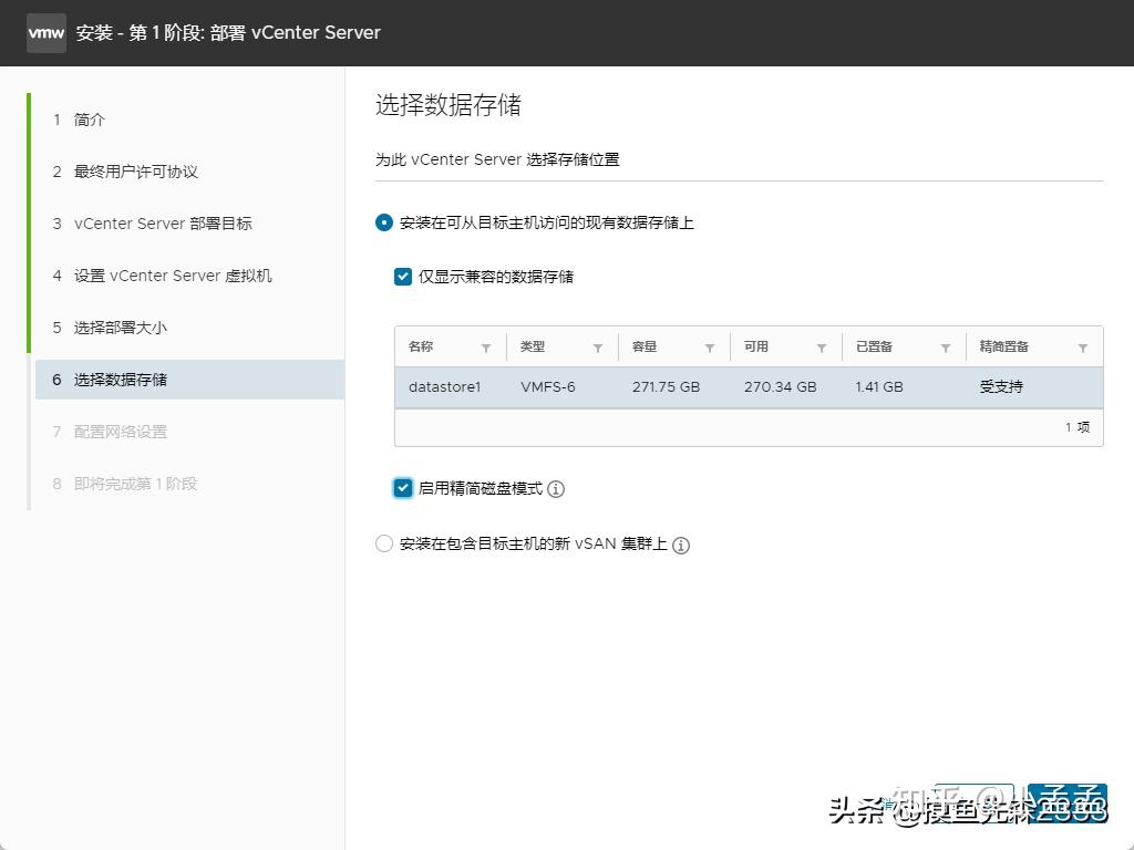 实现多台EXSI主机集中管理——安装VMware vCenter - 知乎