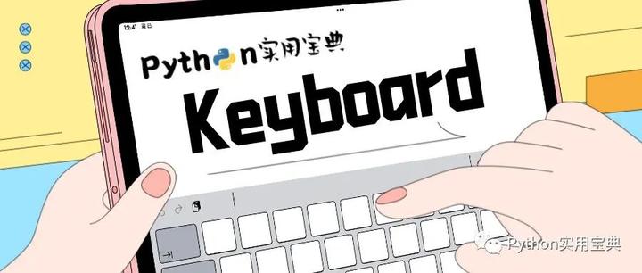这个牛逼的python模块,能让你轻松模拟并记录键盘操作 知乎eoi 2303