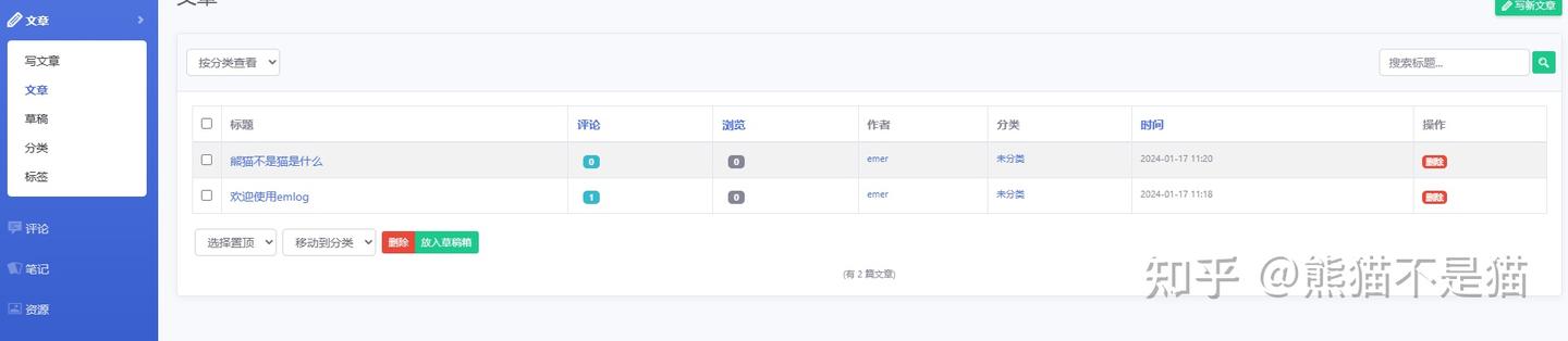 何必是WordPress，NAS的另一种博客解决方案，快速稳定的轻量级博客—emlog - 知乎