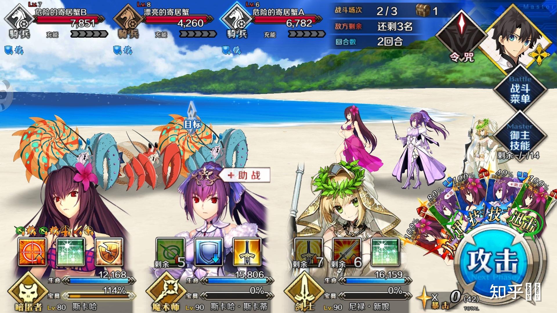 fgo里有什么好用的插件？ - 知乎