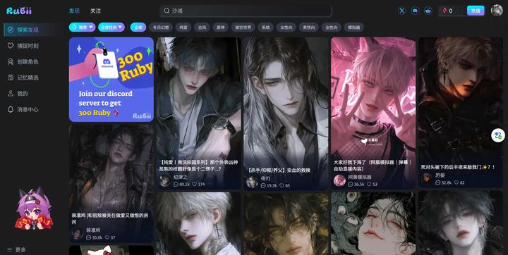 Rubii AI：开启 AI 原生粉丝角色创作新时代 - 知乎