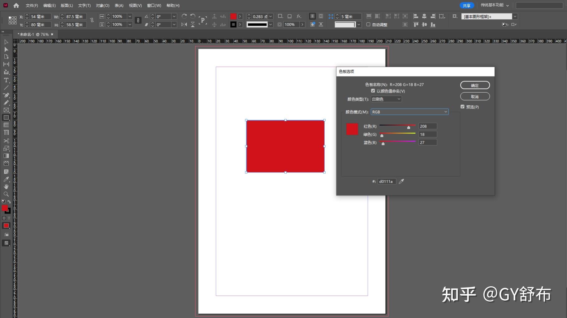 Indesign PDF CMYK RGB？ - 知乎
