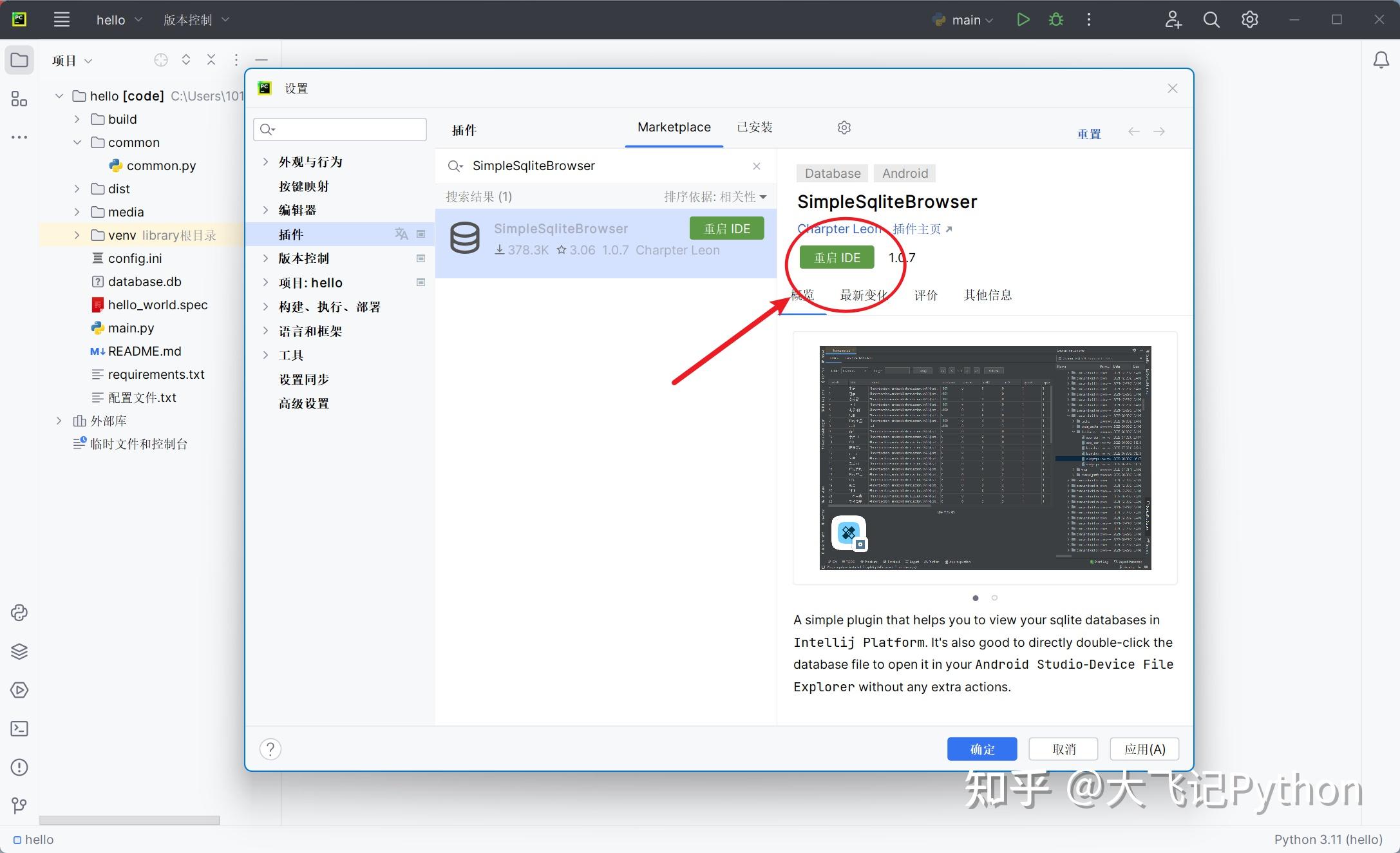 如何使用 pycharm 连接到 SQL Sever 上？ - 知乎