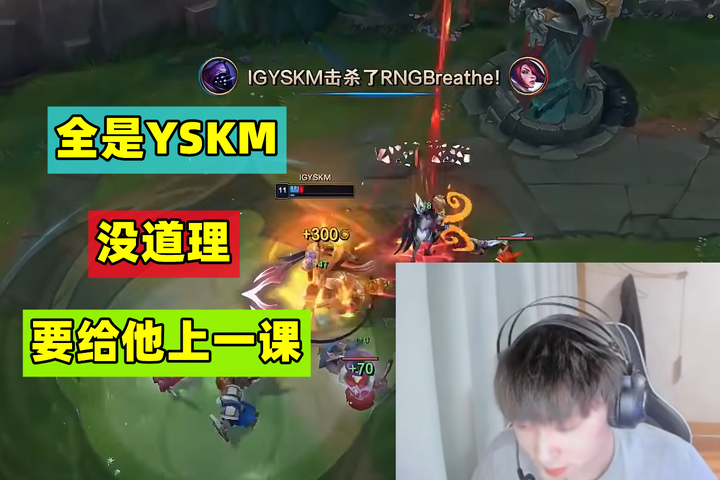 LPL众上单锐评YSKM：呼吸哥翻车，Ale已下战书，Theshy只是里程碑 - 知乎