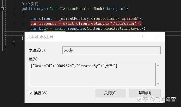 使用 HttpMessageHandler 实现 HttpClient 请求管道自定义 - 知乎