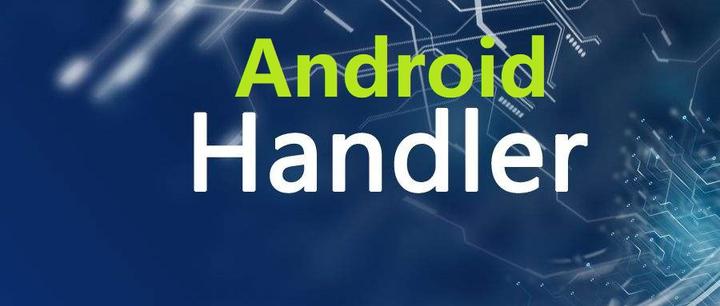 Android开发Handler中加数据，内部是如何确保线程安全的?【Handler的消息机制学习】 - 知乎