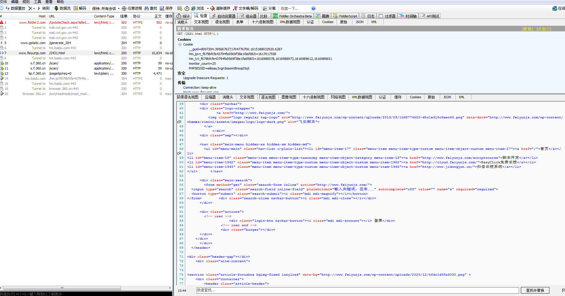 掌握Fiddler中script用法，你会有多牛逼 - 知乎