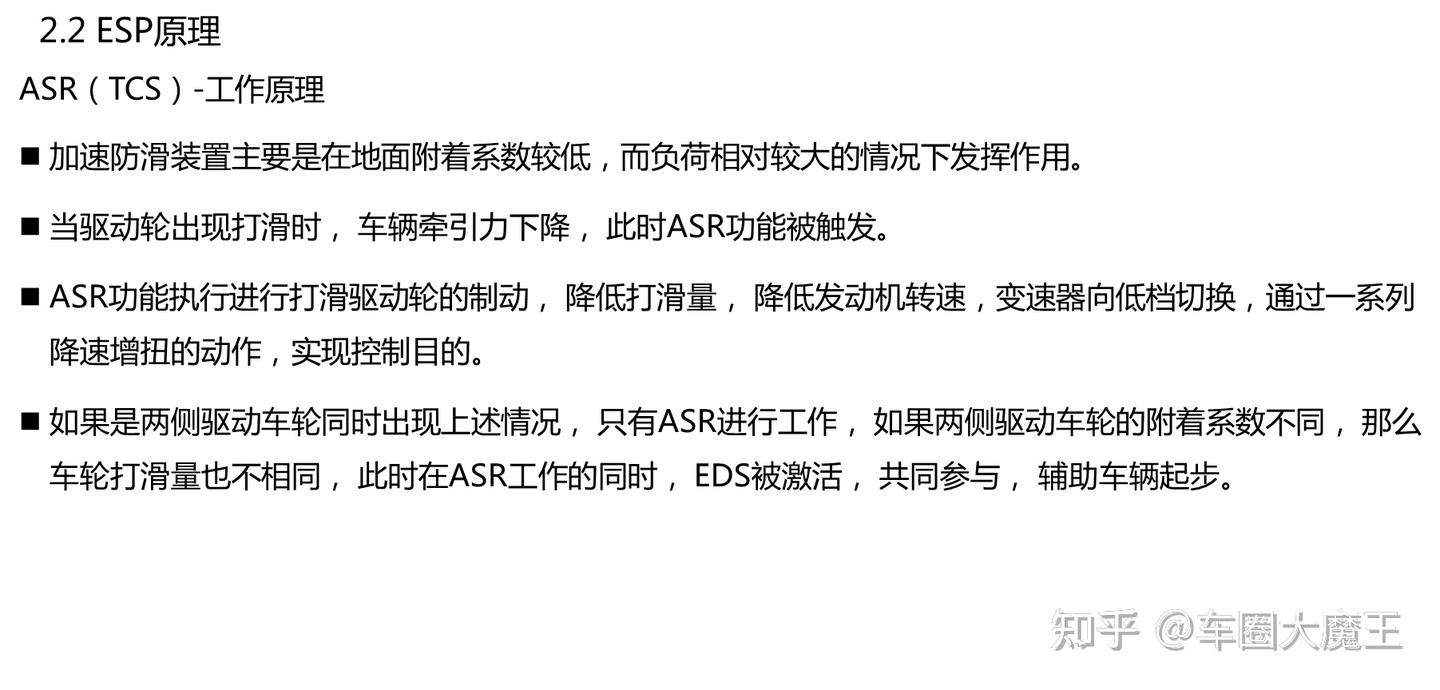 底盘电控知识（5）ESP-ESC知识介绍 - 知乎