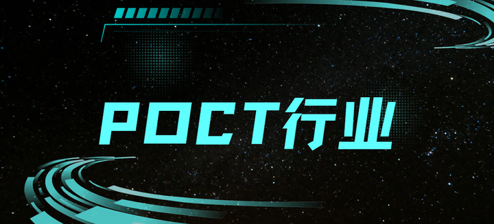 【硬核干货】2025年最新POCT报告整理，一共40份，欢迎收藏！（附下载资源包） - 知乎