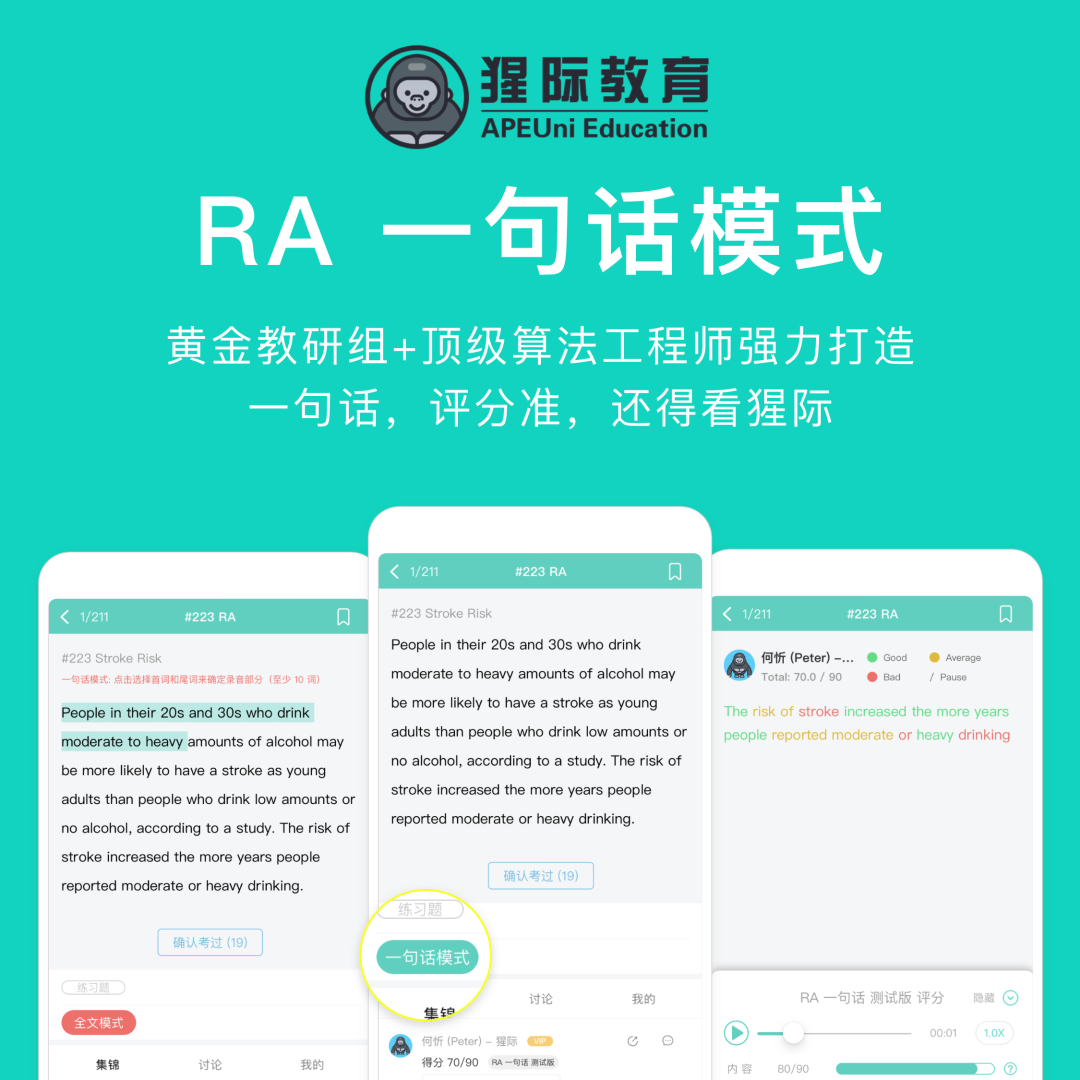 pte RA 真的可以只读一句话吗？ - 知乎