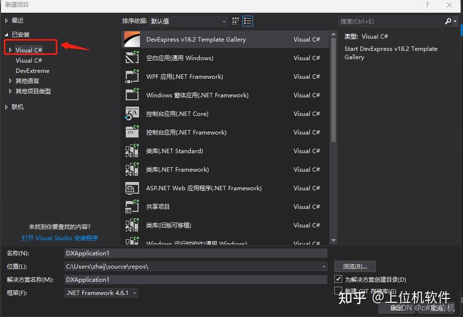 Winform粉丝提问2——手把手教你新建一个winform项目（史上最全） - 知乎