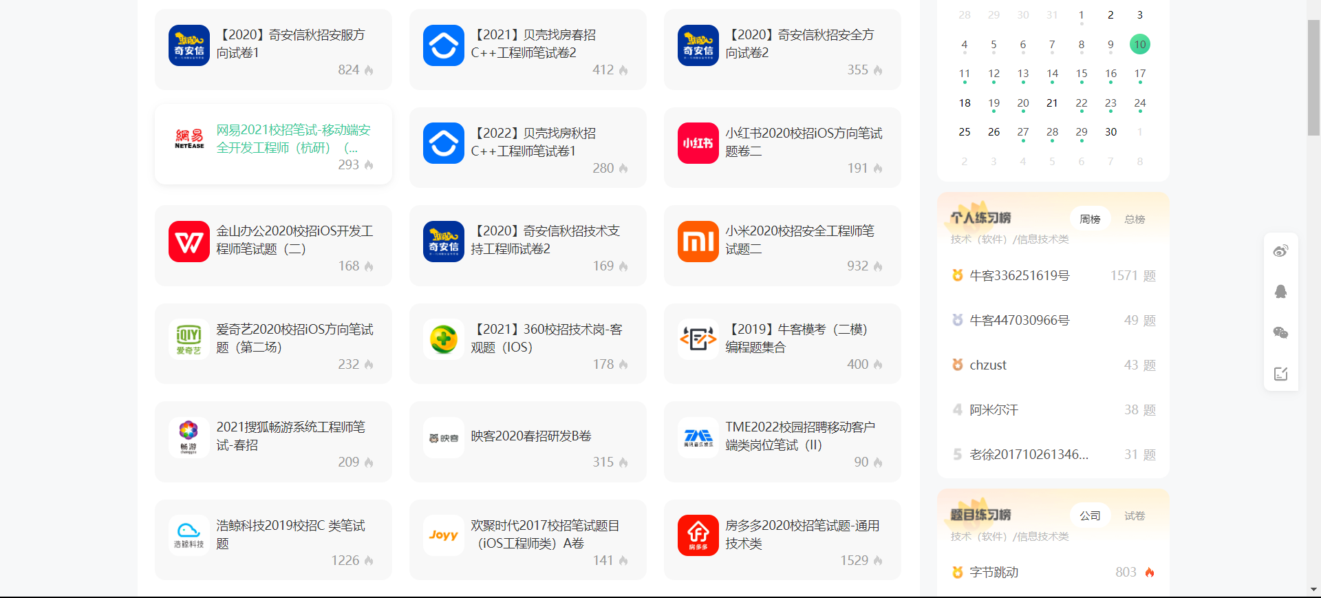 高效率的sql刷题网站 知乎 9089