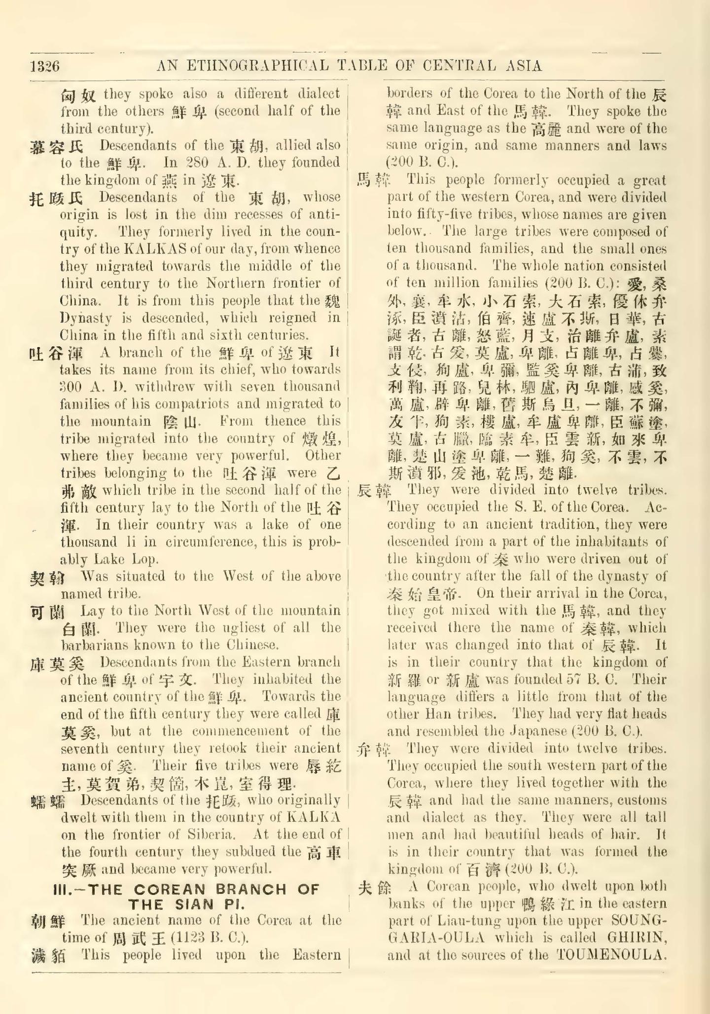 16 XVI-AN ETHNOGRBPHICAL TABLE OF CENTRIAL ASIA - 知乎