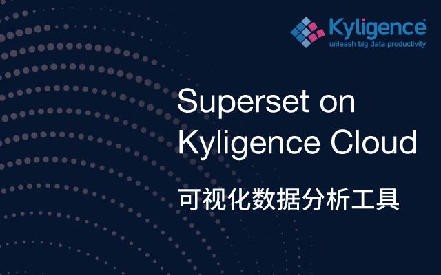 Superset on Kyligence Cloud - 知乎