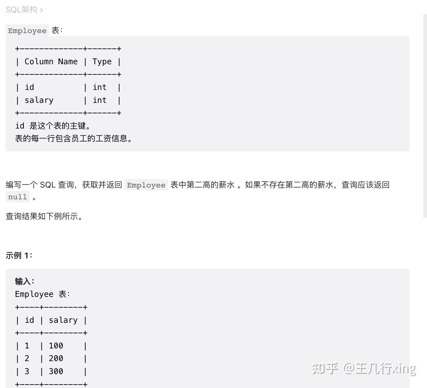 Leetcode 官方70道 Sql 精选题汇总(附mysql代码) 知乎