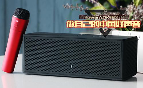 Ki Power，让每个人释放心中的中国好声音 - 知乎