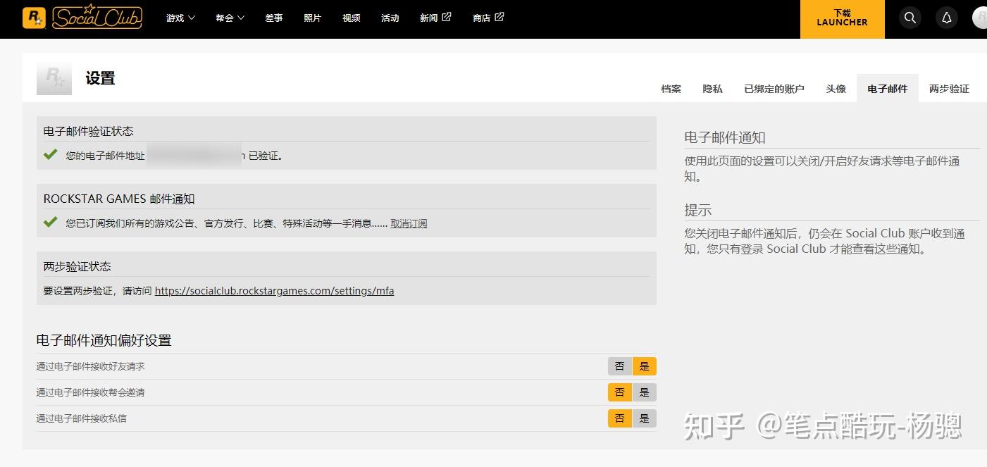 rockstar games怎么注册？ - 知乎