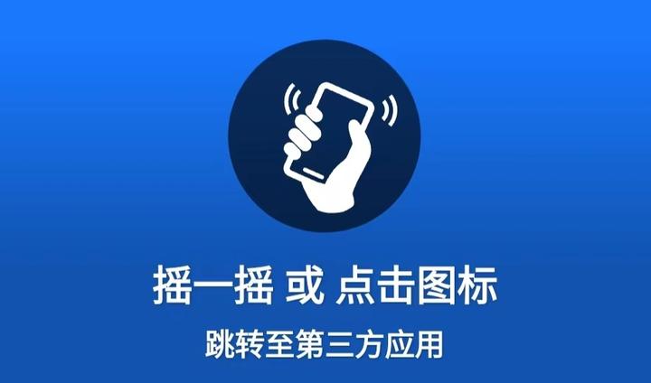 Android系统如何关闭开屏摇一摇广告？ 知乎