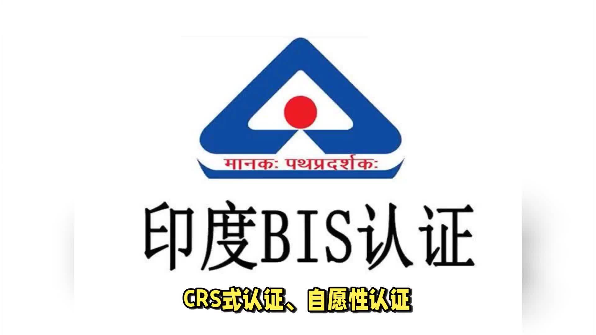 印度BIS认证分CI MARK和CNS MARK及VPC MARK你的产品属于那个呢 - 知乎