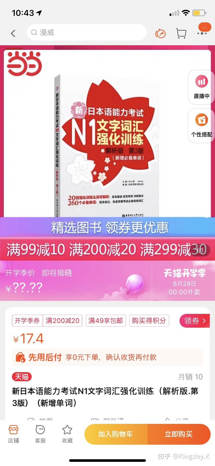 一年新标日+四个半月冲刺准备N1！备考步骤经验分享 - 知乎