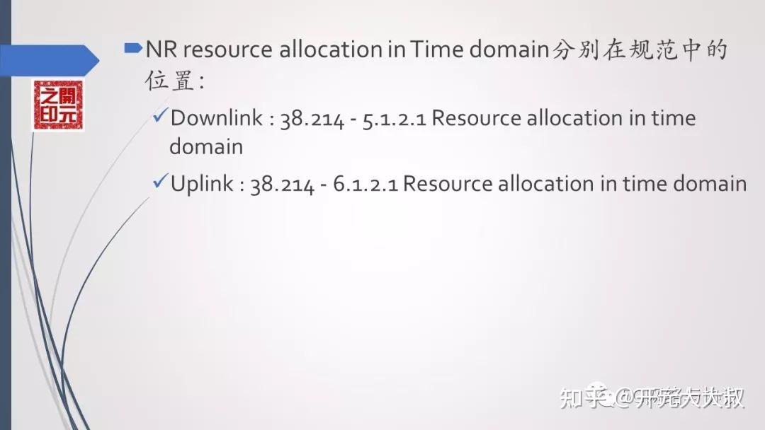 5G资源分配--resource allocation - 知乎