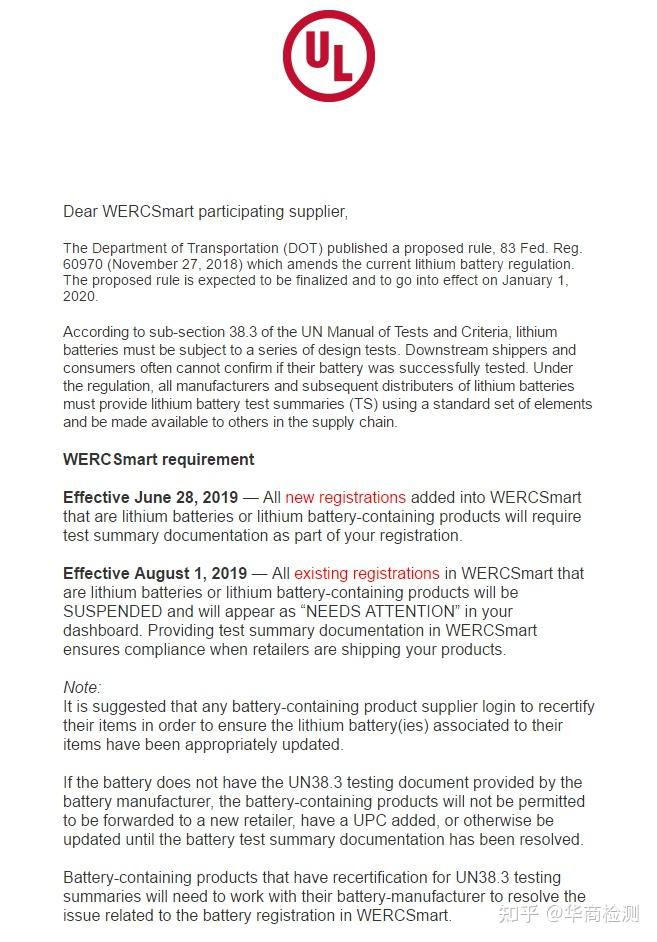 WERCSmart要求UN38.3报告需在8月1日前完成上传 - 知乎