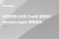 Aloudata 大应科技 - 知乎