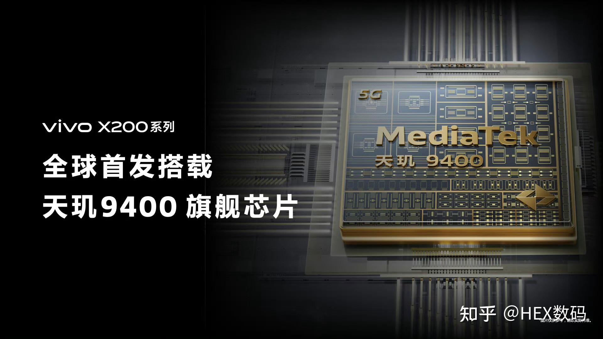 天玑9400比天玑9300提升多少？天玑9400和天玑9300对比分析 - 知乎