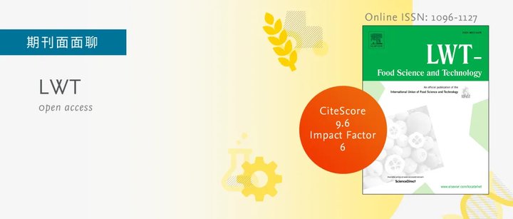 期刊面面聊 | LWT：农林科学Q1 Top期刊，影响力持续上升中 - 知乎