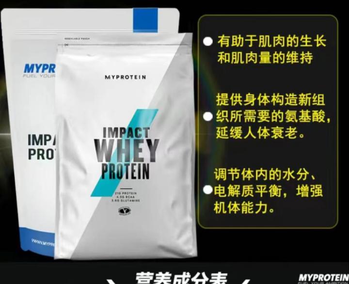 熊猫（myprotein）蛋白粉测评 - 知乎