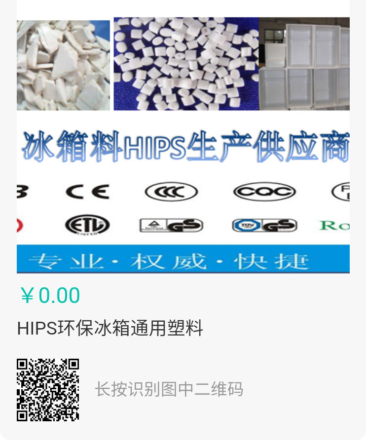 HiPS板材原料物性标准基本要求 - 知乎