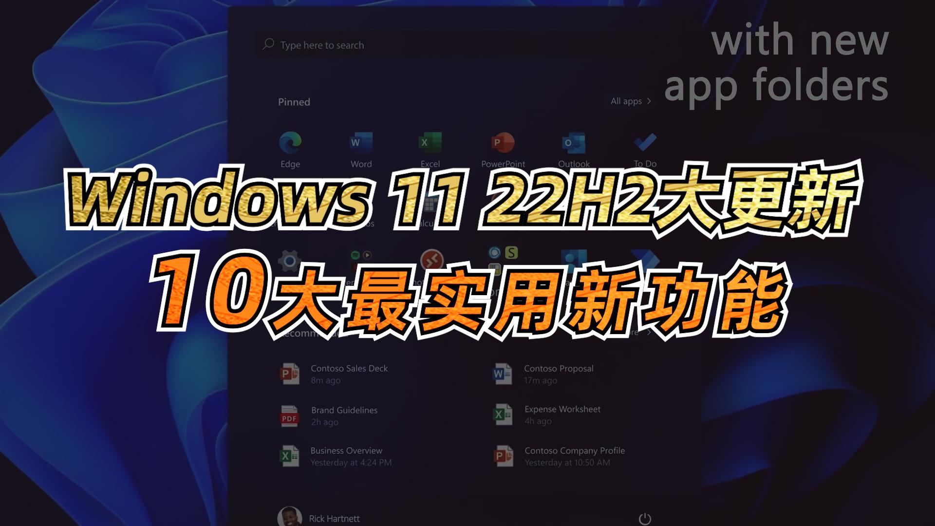 Windows 10 正式版大更新 22H2 来了，本次更新都有哪些亮点？ - 知乎