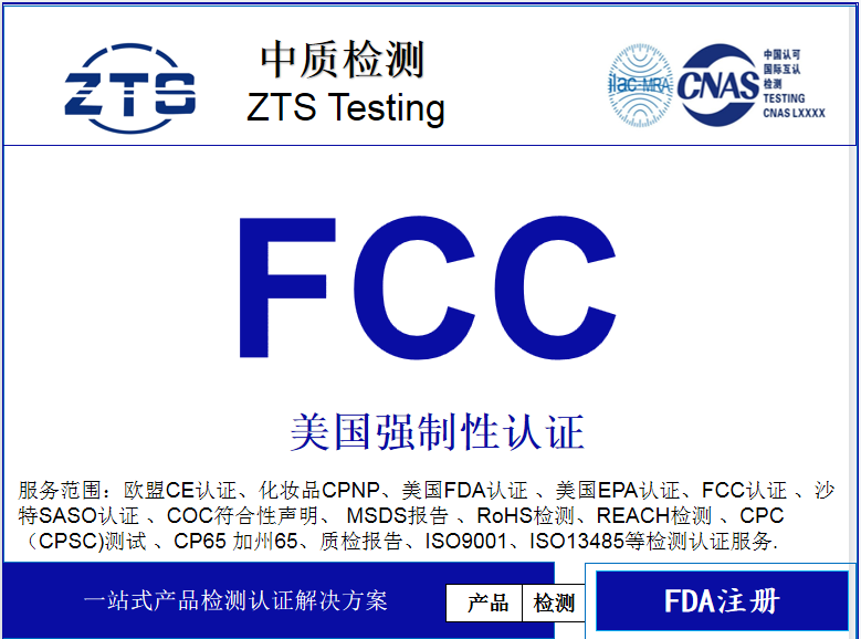 FCC证书和报告有没有统一官网查询，在哪里查询 - 知乎