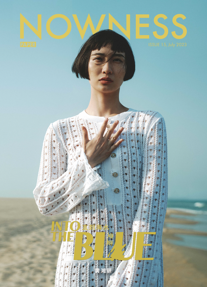 黄湘丽受邀拍摄「NOWNESS」7月刊封面大片，诠释“独角戏女王”自由真我的艺术态度 - 知乎