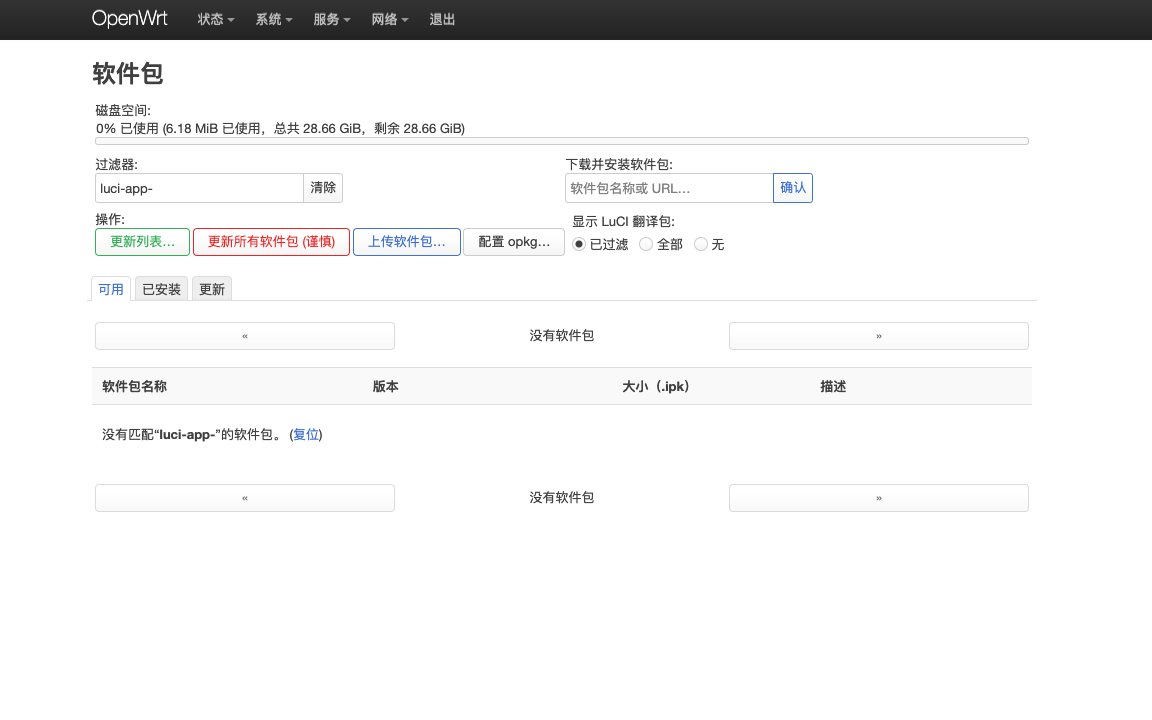 openwrt 如何将u盘挂载为 /overlay 分区？方便安装更多插件。 - 知乎