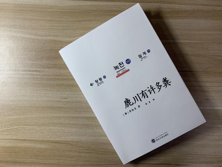 No.63 《鹿川有许多粪》 - 知乎